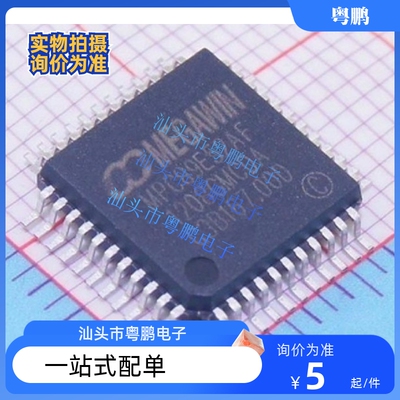 全新原装 MPC89E52AF MPC89E52 PQFP44 单片机 芯片