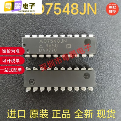 AD7548JN 电子元器件集成电路集成块IC芯片 原装进口全新双列插件