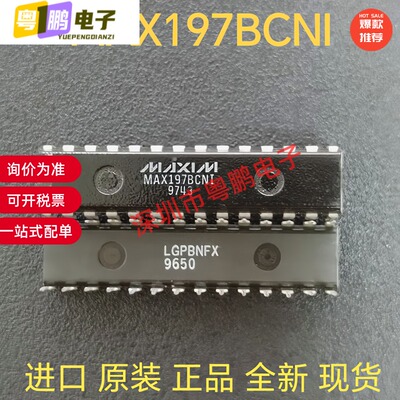 MAX197BCNI MAX197BCNI+ MAX197BCNI+T MAX197全新原装进口正品
