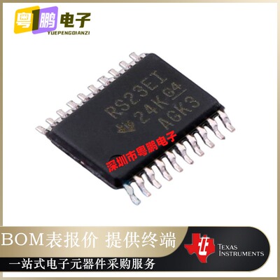 TRS3223EIPWR「IC DVR/RCVR RS232 ESD 20TSSOP」全新原装正品芯