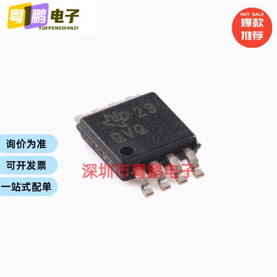全新原装 TPS7A4001DGNR HVSSOP-8 可调节低压降稳压器芯片