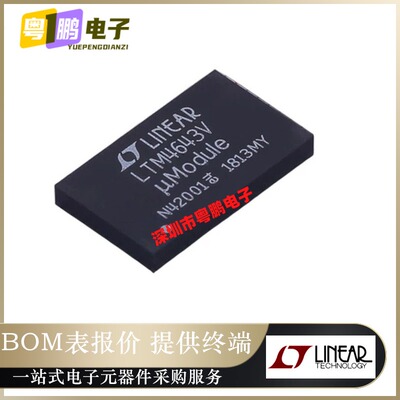 全新原装LTM4643EY#PBF电源【DC DC CONVERTER 3X0.6-3.3V】正品