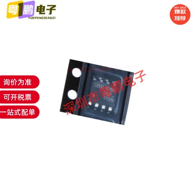 原装 | IRF7319TRPBF IRF7319 F7319 SOP8 贴片 晶体管 IC芯片