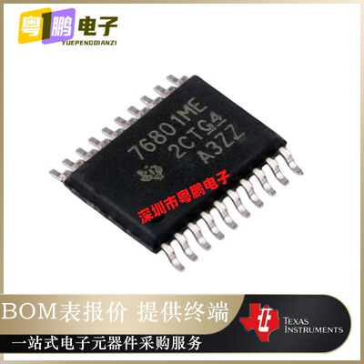TPS76801MPWPREP 贴片HTSSOP-20 快速瞬态响应 低压稳压器 正品