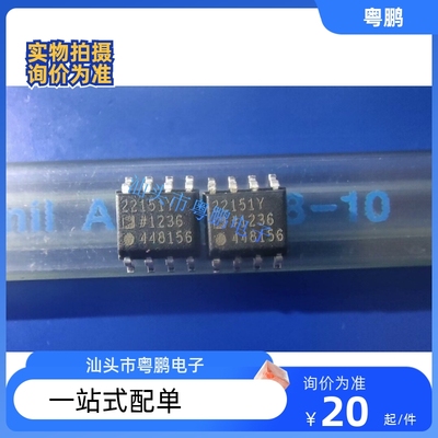 AD22151YRZ 22151Y AD22151 贴片SOP8 线性霍尔传感器 全新原装