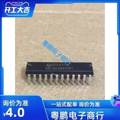 SN74ALS651ANT 74ALS651 DIP-24 Ti/德州 原装进口 全新现货