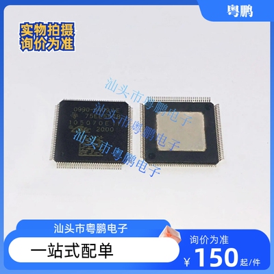 0990-9409.1E 105070E11 汽车ABS电脑易损驱动芯片