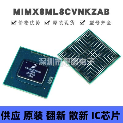 MIMX8ML8CVNKZAB 贴片BGA-568 微控制器单片机芯片 提供BOM配单