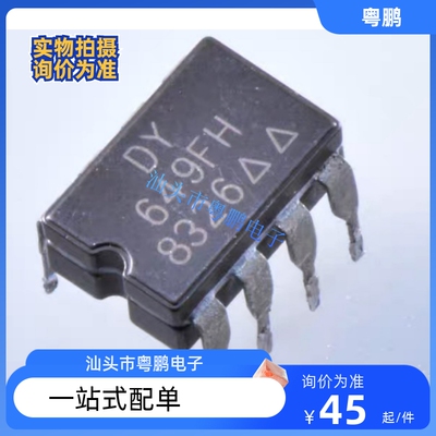 原装陶封双运放DY2000AQ DY2000质量保证