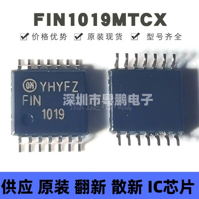 FIN1019MTCX 贴片TSSOP-14 缓冲器/驱动器/收发器 全新原装正品