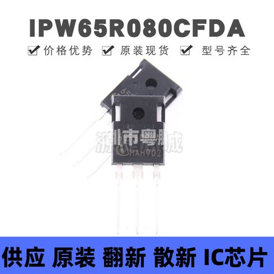 IPW65R080CFDA 封装TO-247-3 N沟道 43.3A 650V MOSFET 场效应管