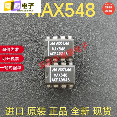 MAX548 MAX548ACPA 数模转换器IC DAC 8BIT 8DIP芯片集成电路直拍
