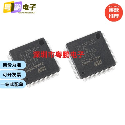 全新原装 GD32F205VCT6 封装LQFP64 32位微控制器-MCU芯片