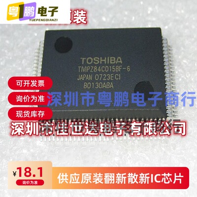 全新原装TMPZ84C015BF-10 TMPZ84C015BF-6/-8  现货库存 QFP-100