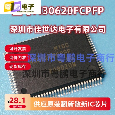 全新原装 M30620FCPFP QFP100 进口微控制器芯片 M30620FCPFP#U5C