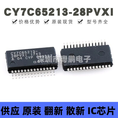 CY7C65213-28PVXI 贴片SSOP28 USB转换芯片 全新原装 提供BOM配单