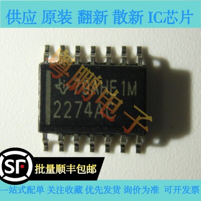 原装正品 TLC2274ACDR 封装SOP-14 丝印2274AC 运算放大器芯片IC