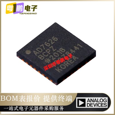 AD7626BCPZ-RL7 贴片LFCSP-32 16-Bit 10MSPS PulSAR差分ADC 原装