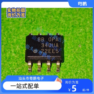 OPA37 340 343 344 349 350 353 355 551 602 604 703UA AU EA GU