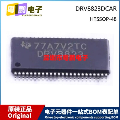 原装 DRV8823DCAR DRV8823 HTSSOP-48 贴片 电机驱动器芯片