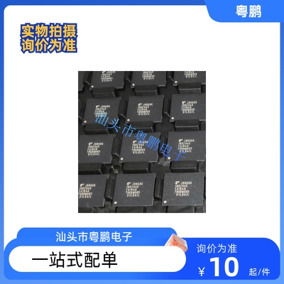 东芝THGBMDG5D1LBAIL EMMC芯片4G 5.0版本 我们维修自用 保证质量