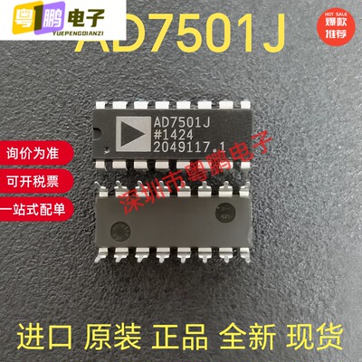 AD7501J AD7501JN 进口原装 多路器开关芯片 封装DIP16现货直拍