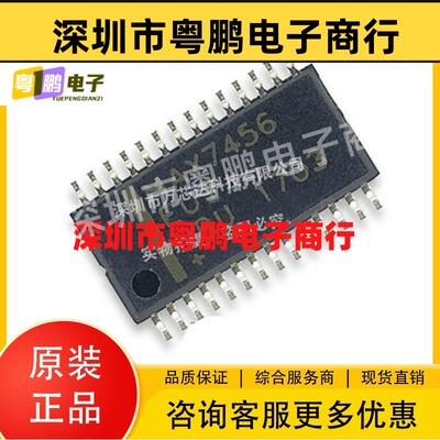 全新MAX7456EUI封装TSSOP-28原装正品MAX7456EUI+T显示驱动器芯片
