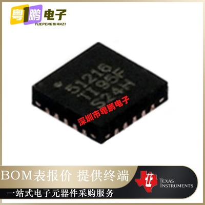 TPS51216RUKR 丝印51216 线性稳压器 封装WQFN20  全新原装正品IC