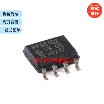 PCF85163T/1，518 SOIC-8 12C实时时钟和日历芯片