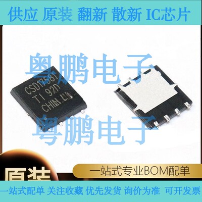 原装正品 CSD17581Q5A 丝印CSD17581 VSONP-8 30V/24A N通道MOS管