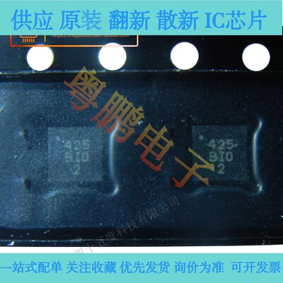 全新原装正品 HMC425LP3ETR HMC425LP3E 425 射频衰减器IC QFN16