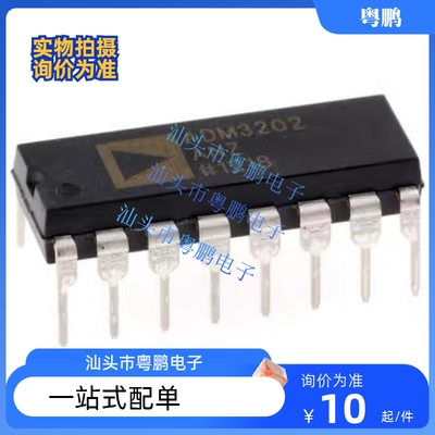 全新原装 ADM3202ANZ DIP16 直插 收发器 IC RS232接口