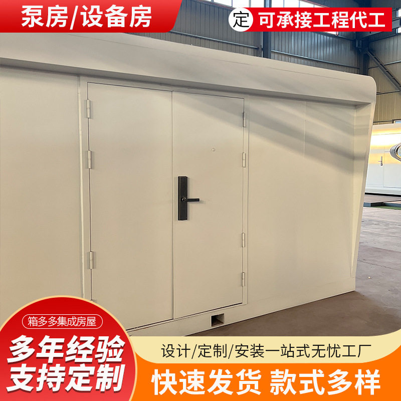 设备房钢结构泵房 户外移动仓库储物房装配式活动板房临建简易房