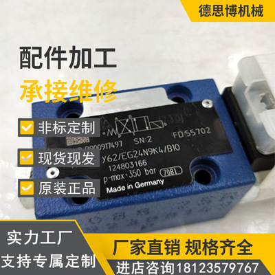 比例阀4WREE 6 E16-24/G24K31/A1V-655隧道掘进机械阀 现货