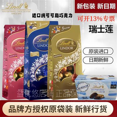 瑞士进口瑞士莲LindtLindor混合巧克力软心球569G冰山特浓黑婚庆