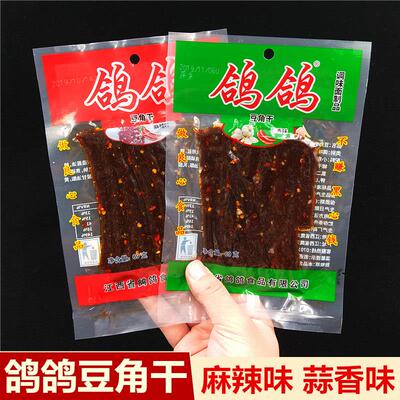 鸽鸽豆角干蒜香麻辣味辣条怀旧食品零食儿时小吃江西鹰潭特产美食