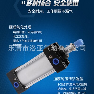气动SC标准气缸SC100X25X50X75X100X150X175X200X250X300X4Z00X50