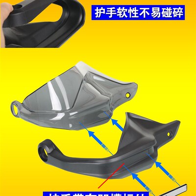 适用升仕150gD 150M 350D 350M改装护手手把挡风罩防风护手罩配件