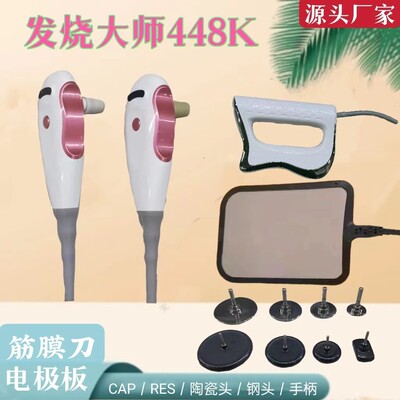 发烧大师448K套件RF/RES/CAP头