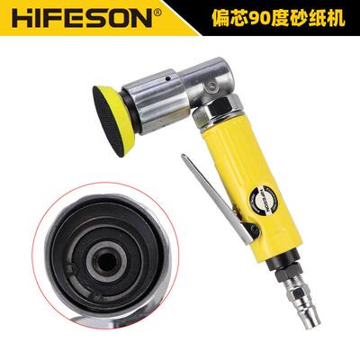 海飞鲨2寸偏心90度气动砂纸机直角砂磨机砂光机抛光机打磨机842N