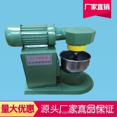 nj-160型水泥净浆搅拌机水泥净浆搅拌机水泥浆搅拌机
