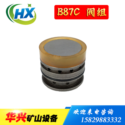 B87C风镐阀组 B87q阿特拉斯气镐配件 气动镐钎镐铲 空压机气镐风