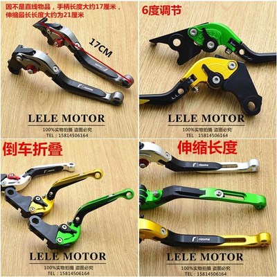 适用贝纳利502c 752s改装刹车离合牛G角刹车手柄折叠防摔拉杆 302