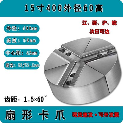 液压卡盘扇形卡爪加高三爪5s寸6寸8寸10寸12寸全包软爪非标定 制