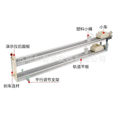 21060型 牛顿第p二定律演示器/仪 物理力学实验器材 教学仪器