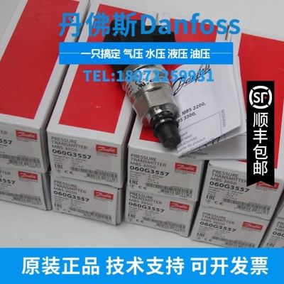 议价A108*丹佛斯MBS9300压力传感器064G5201 5202 5207 5209 064G