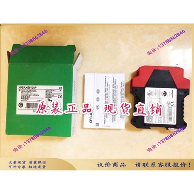 议价XPSAXE5120P安全继电器904299XPS-AXE