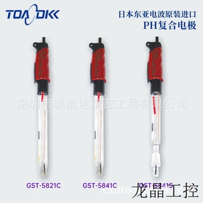 议价-GST-5841S 5842S 5823S 高精度PH复合电极