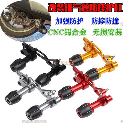 适用比亚乔埋地雷 medley150改装排气管加强防摔棒后轮保护球保险