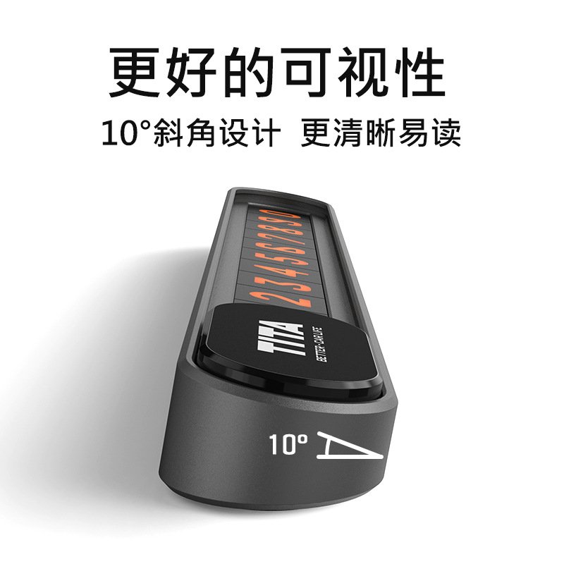 TITA-M金属停车牌车载手机号码牌临时停车号码卡汽车内饰泊车号码